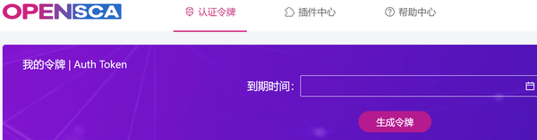 开源组件分析工具OpenSCA教程 - 知乎
