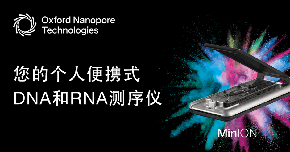 新品 | MinION MkID：您的个人便携式DNA和RNA测序仪 - 知乎