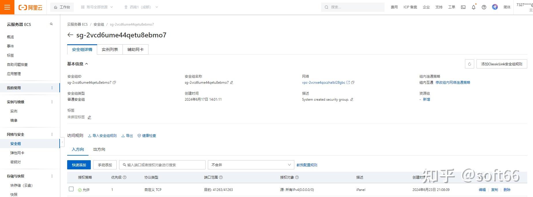 运维面板iPanel搭建步骤 - 知乎