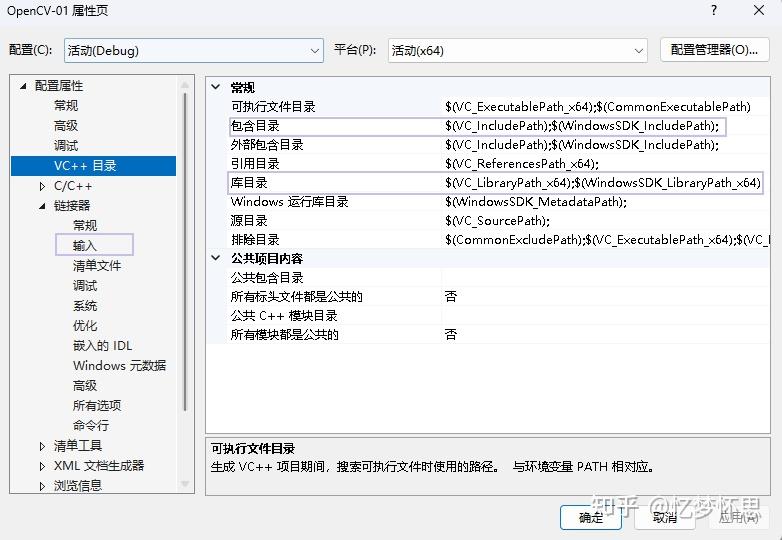 OpenCV在Visual Studio详细安装教程 - 知乎