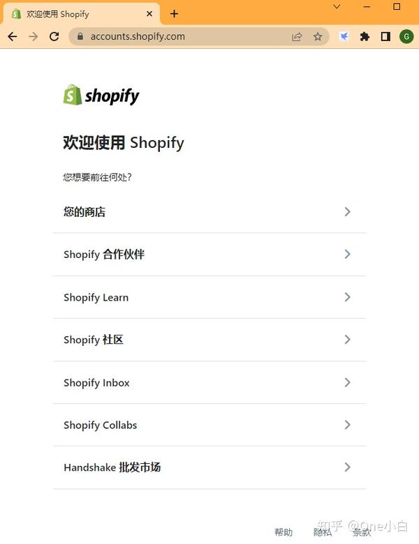 Shopify 账户类型有哪些？如何登录 Shopify 账户？ - 知乎