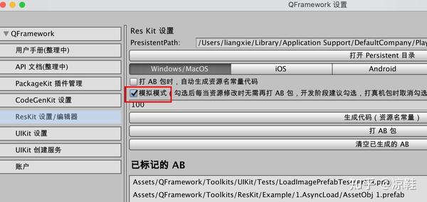 【unity 框架】qframework V10 使用指南 工具篇:06 Uikit 界面管理and快速开发解决方案 知乎 3885