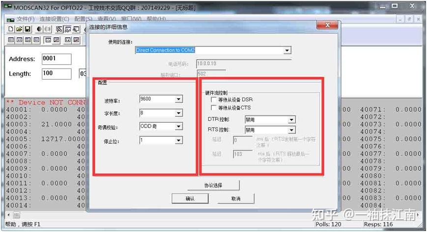 通讯软件002——快速使用modscan进行modbus调试 - 知乎