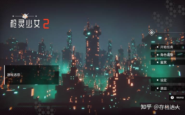 电脑游戏 GunSoul Girl 2（枪灵少女2）全cg存档 - 知乎