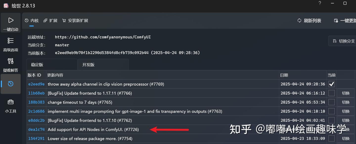 ComfyUI 吸星大法！GPT-Image-1 API 节点开放，AI 绘画进入‘万法归一’时代 - 知乎