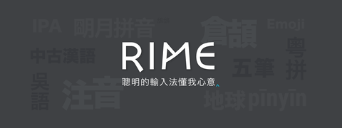 多平台开源输入法 RIME 的使用 - 知乎