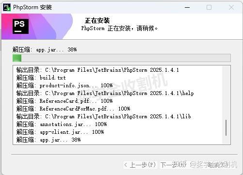 PhpStorm 2025安装教程（附安装包）PhpStorm 2025下载详细安装图文教程 - 知乎