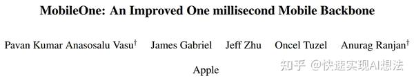 【论文复现】MobileOne：移动端仅需1ms的高性能主干！ - 知乎
