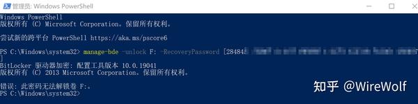 输入【Bitlocker恢复密钥】明明正确却提示错误 - 知乎