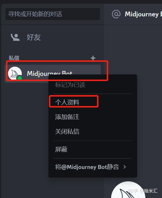 Midjourney 创建私人画图机器人，共享账号如何设置独立绘画服务器（保姆级教程） - 知乎