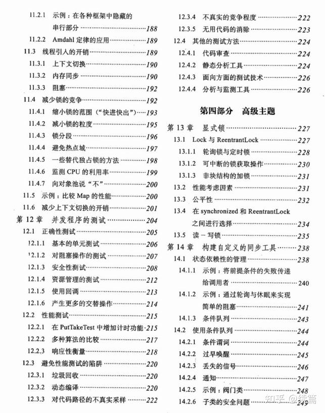在java界五星好评，被广大java开发者誉为并发编程领域的经典之作《java并发编程实战》 知乎 8601