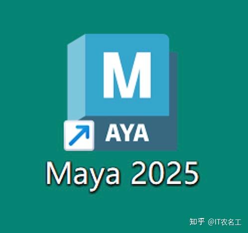 Maya 2025下载安装方法超详细图文安装教程包含下载、安装、激活、配置 - 知乎