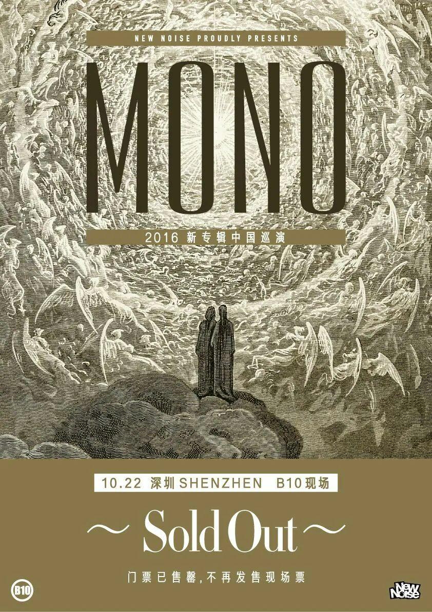 MONO 2023 上海站演出获批，这是一些乐队的信息 - 知乎