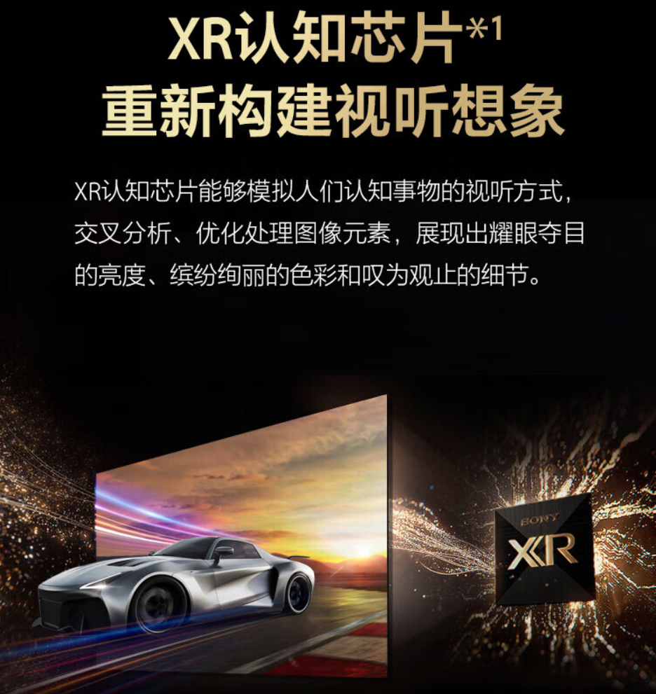 PS5绝佳伴侣 画质音效双绝 索尼SONY XR-65X90L游戏电视 深度体验报告