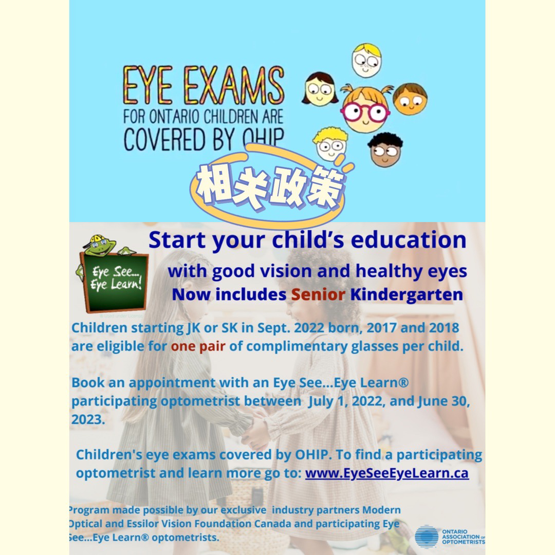 安省限时福利来啦！JK和SK儿童免费全面视力检测和配镜！ - 知乎