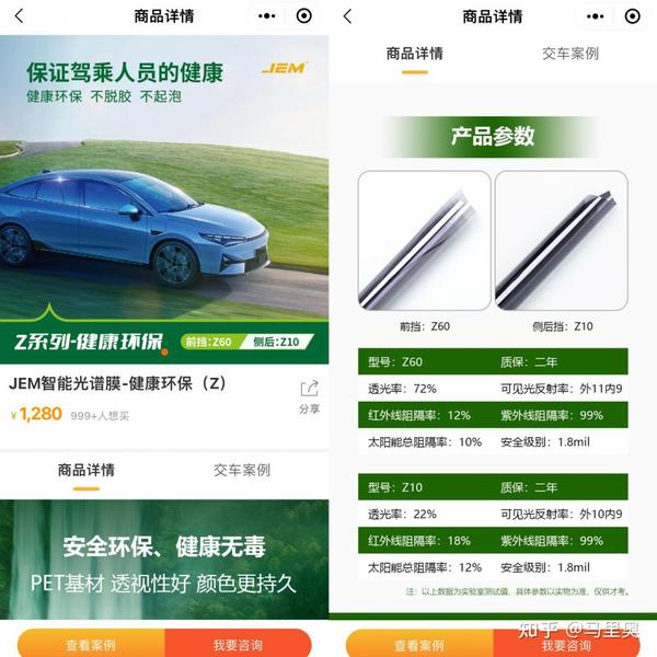 吼吼！选择JEM免费膜也很好~ - 知乎