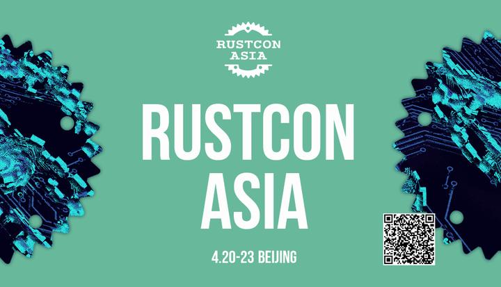 与 Rust 社区亲密接触！首届 RustCon Asia 来了 - 知乎