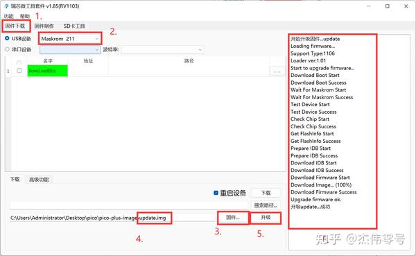 LuckFox-pico(Plus Max)开发板系列——基础-No.0 - 知乎