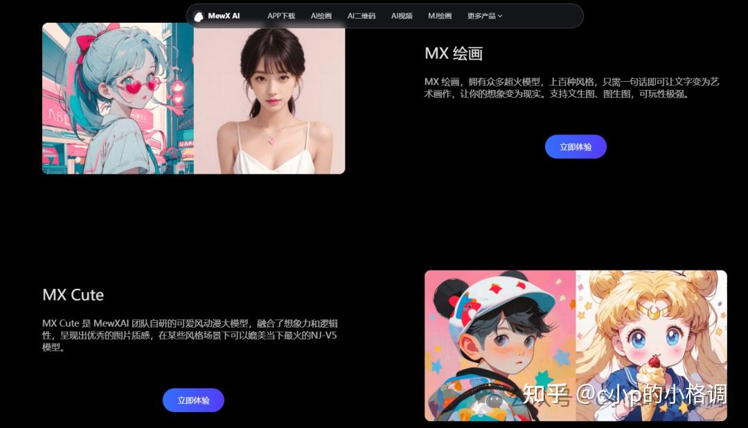 AI绘画MewX AI：解锁创意与想象的无限可能 - 知乎