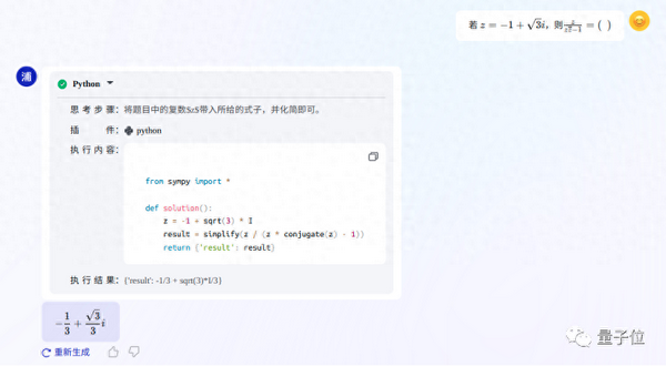 国产开源大模型，首次实现代码解释 - 知乎