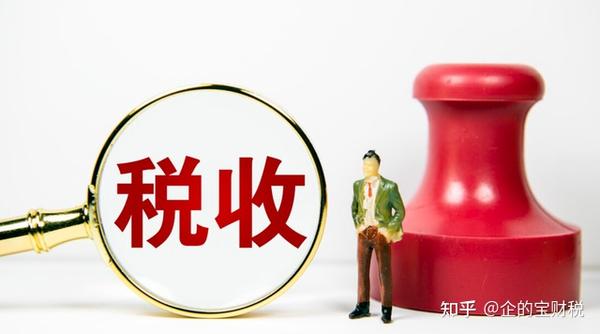 公司运营需要交哪些税,企业运营过程中可能会涉及到哪些税 知乎