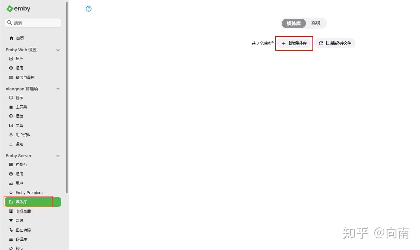 飞牛OS 利用Docker安装EMBY 实现硬解 剧集跳过片头 - 知乎