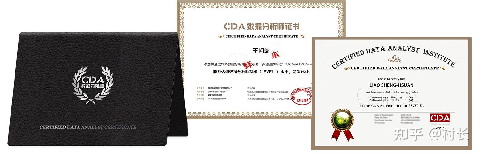 CDA证书值得考吗？数据分析前景怎么样？