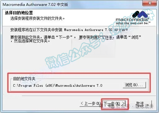 Authorware(制作教学软件和网页)安装教程及软件包 - 知乎