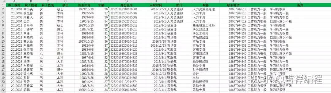 Excel Vba 编程开发应用系列 十四）— Vba Find 函数 知乎