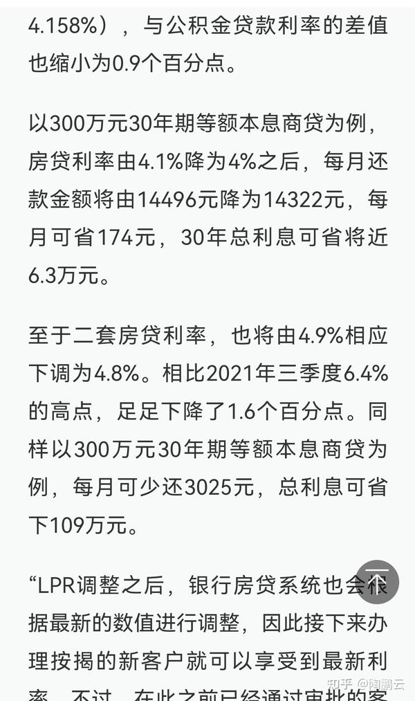 降息来了 6月1年期 5年期LPR均下降10个基点 - 知乎