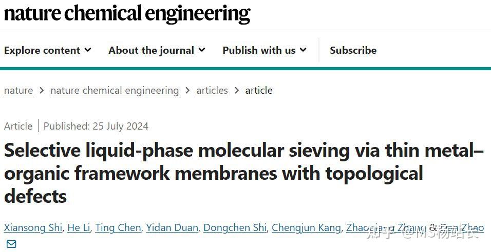 一张膜，一篇Nature Chemical Engineering！ - 知乎