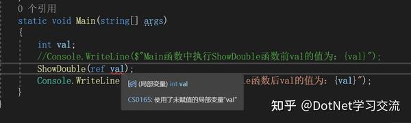 C#中的ref关键字 - 知乎