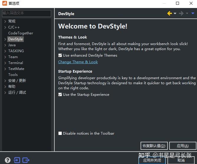 AURIX Development Studio的汉化与主题修改小白教程 - 知乎