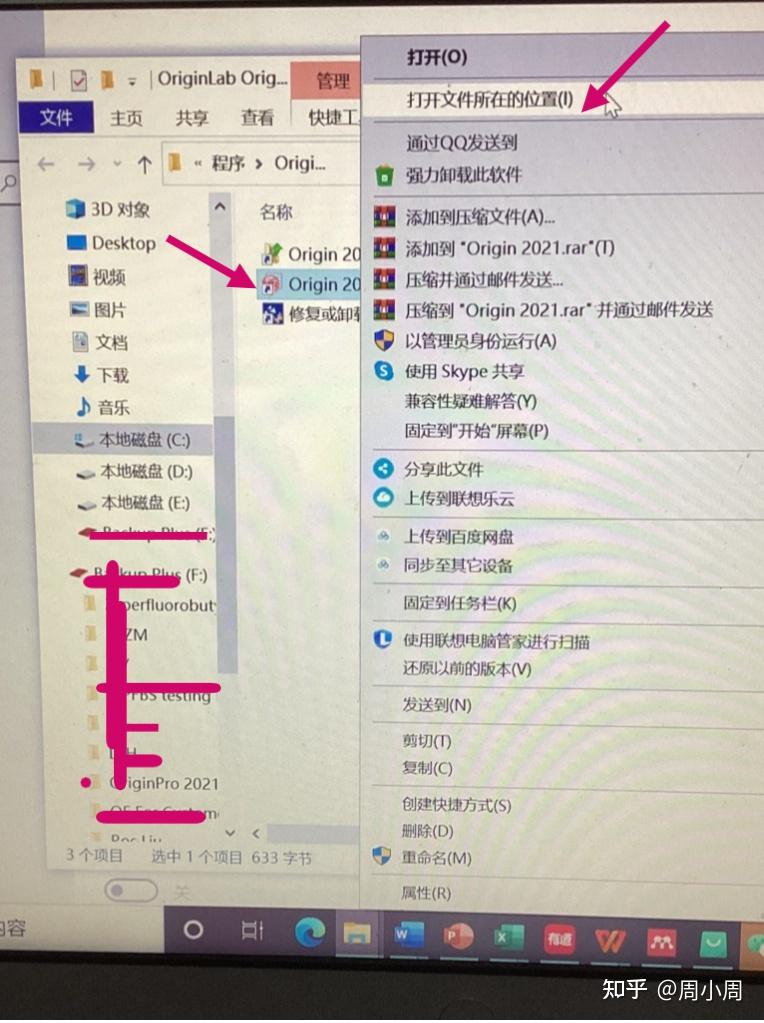 作图软件之Origin 2021 Pro 安装 - 知乎