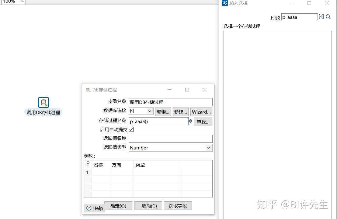 kettle pg库存储过程的调用细节处理 - 知乎