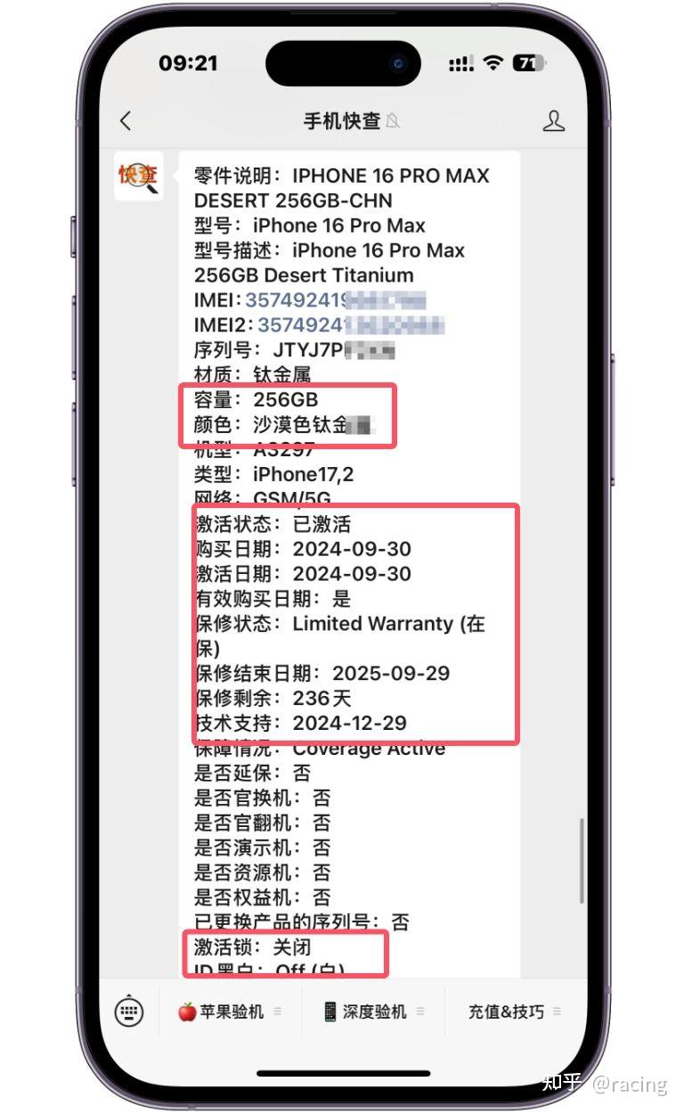 等等党7500拿下二手iPhone16Pro Max，价格合适，性价比高！ - 知乎