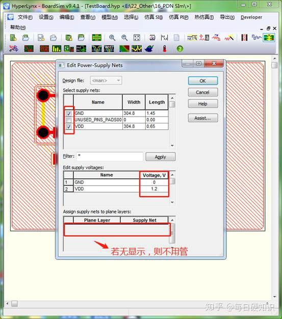 Hyperlynx PDN仿真详细教程 - 知乎