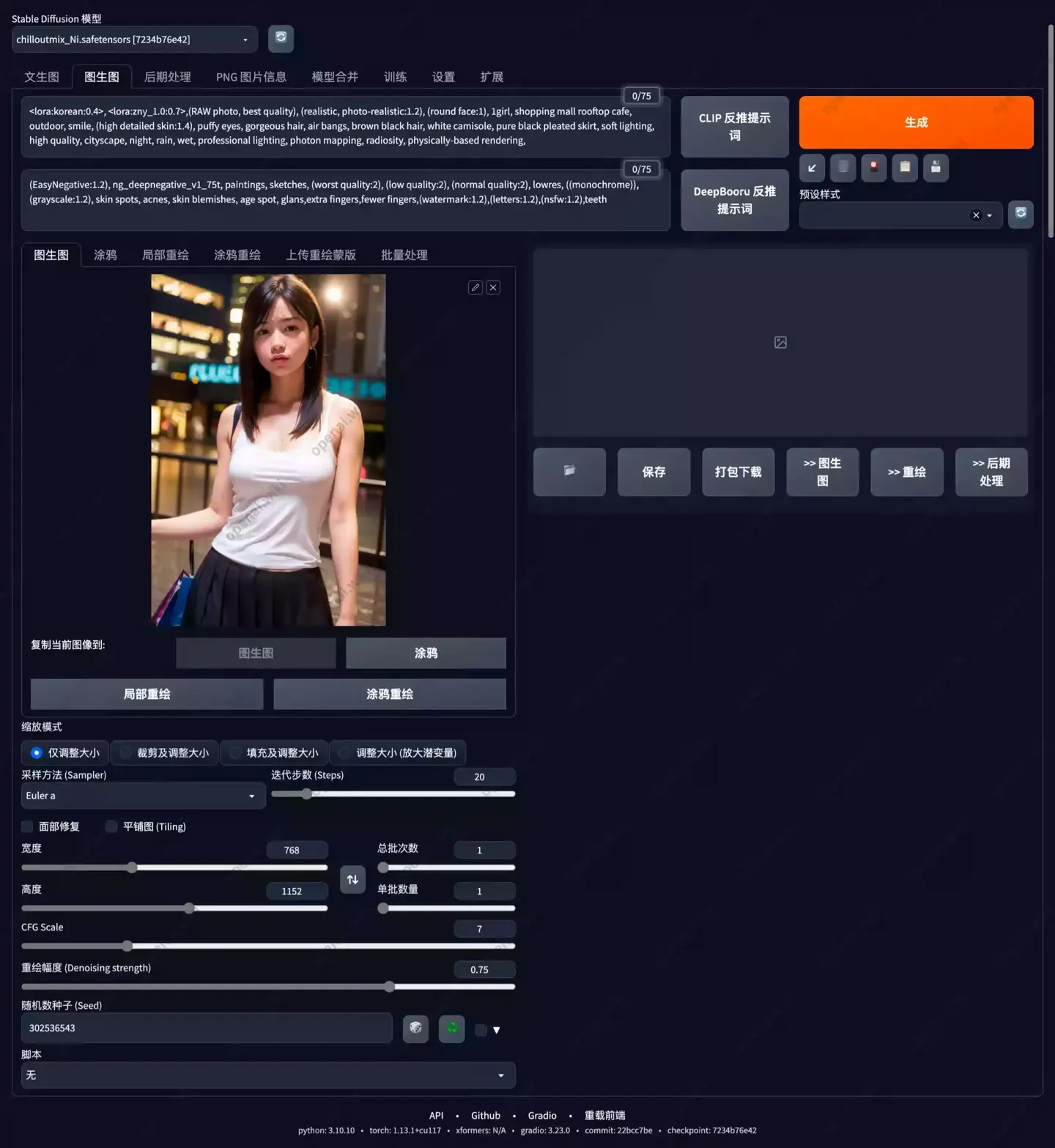 Stable Diffusion｜图生图 最强教程 - 知乎