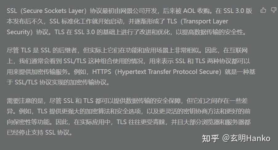 面试题-逐层解析：探究HTTPS协议在七层网络模型中的具体实现 - 知乎