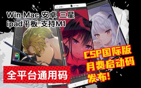 【CSP国际版】CLIP STUDIO PAINT软件移动端ipad 三星、安卓、华为鸿蒙如何设置繁体中文语言启动 - 知乎