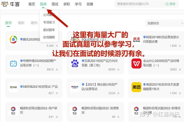 数据分析面试都问些什么？ 知乎 