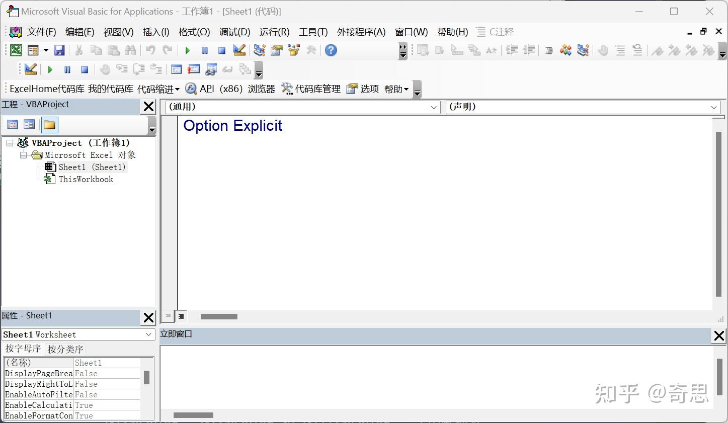 Chatgpt替我打工——excel Vba自动转换输入内容 知乎