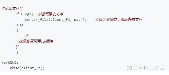 Linux C Http 文件服务器实现（含源码） - 知乎