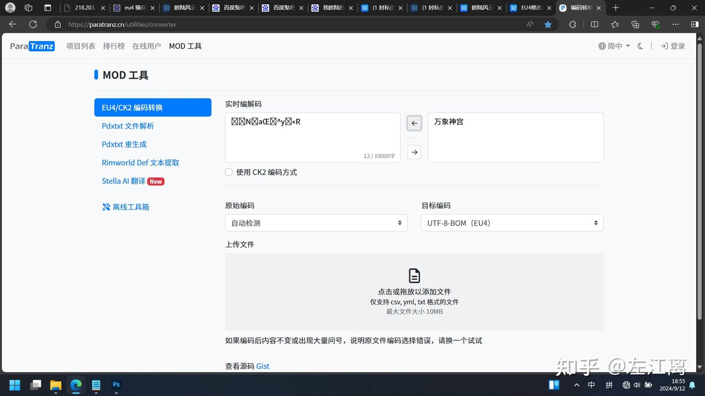 EU4硬核修改教程：伟大工程 - 知乎