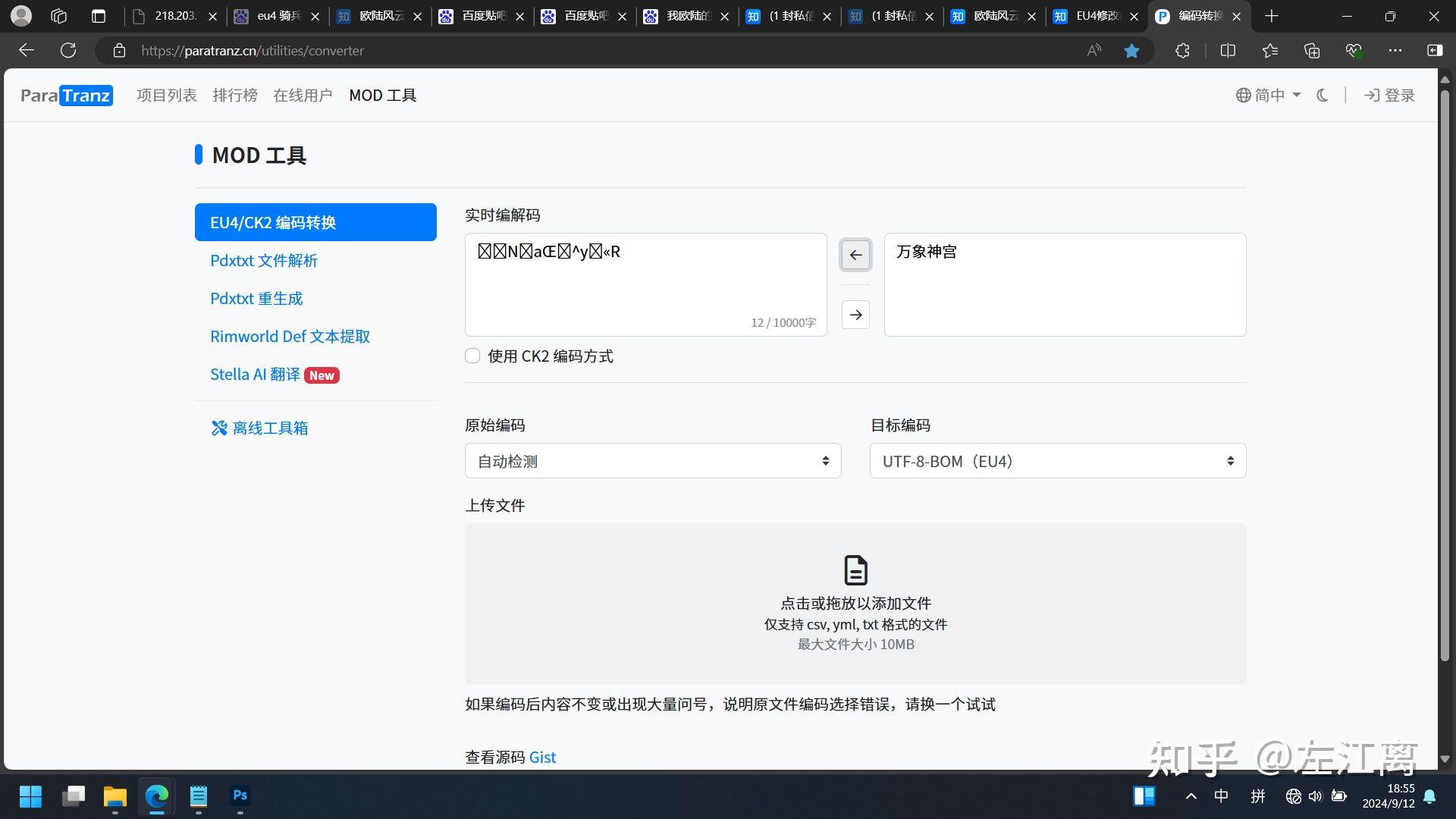 EU4硬核修改教程：伟大工程 - 知乎