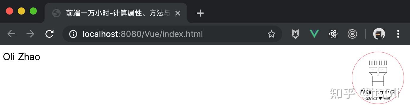 （09）vue 入门——④ 计算属性、方法与侦听器 Vue 基础理论实操 知乎