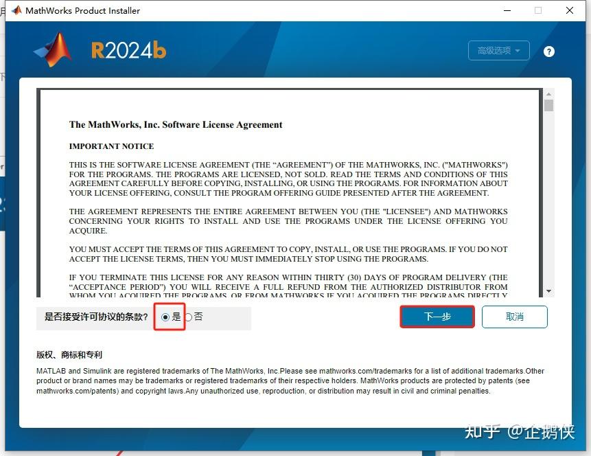 Matlab 2024b安装教程 - 知乎