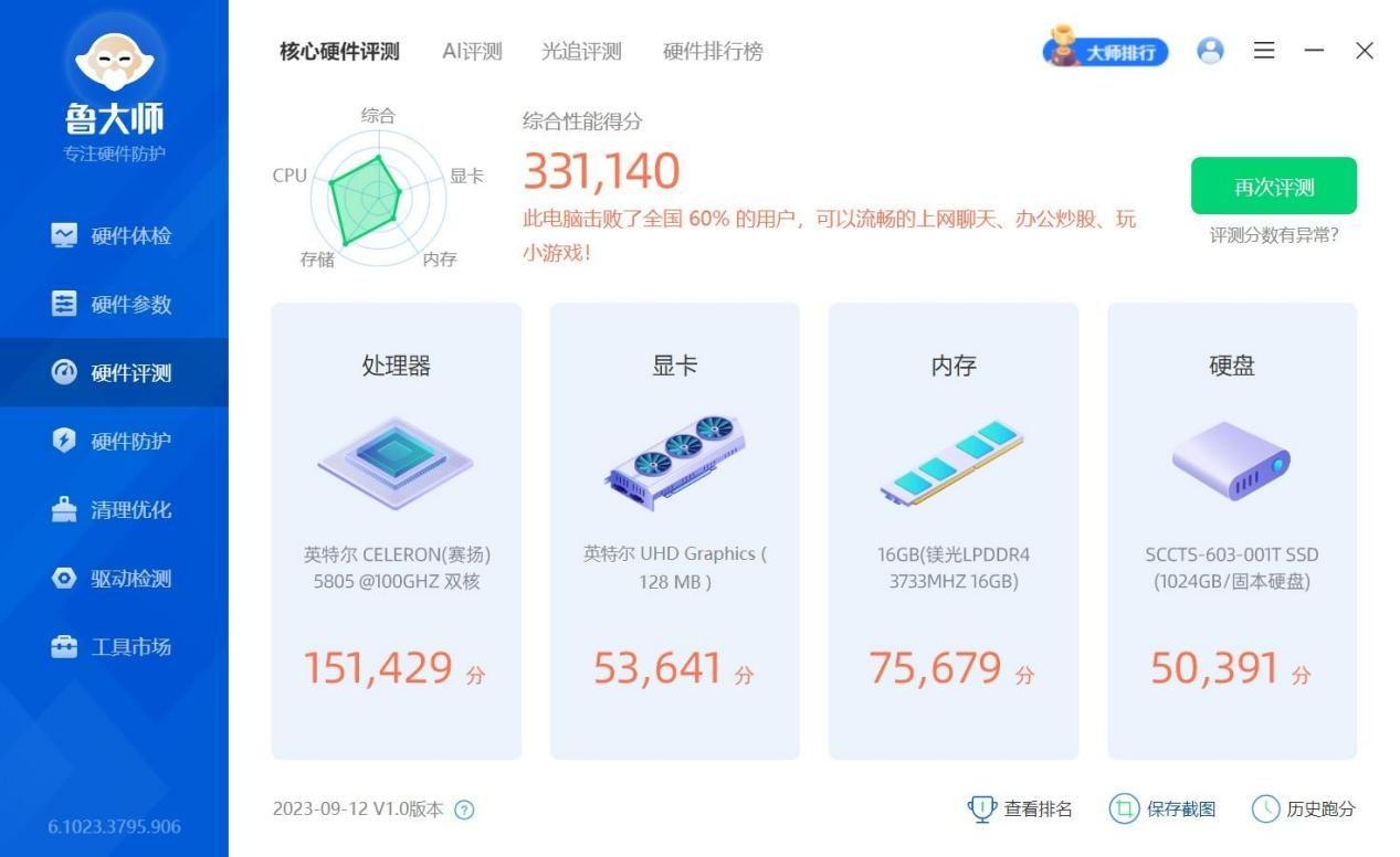 英特尔CELERON(赛扬)5805 100GHZ双核稳定高效助力多任务处理 - 知乎