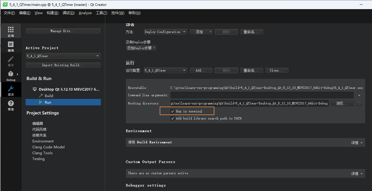 5.4.1 QTimer定时器 - 知乎