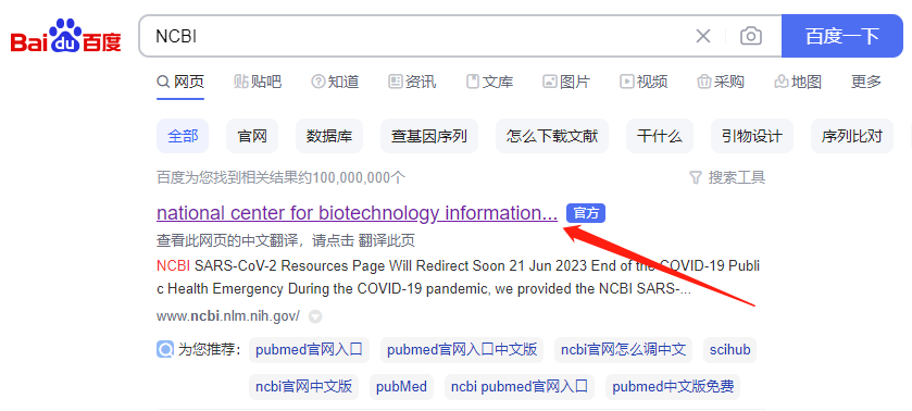 如何从NCBI下载目的基因的mRNA序列（保姆级教程） - 知乎